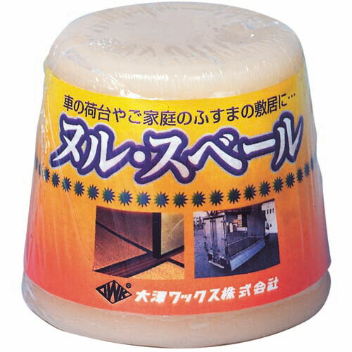 ■商品概要【容量】【140g】■備考●車の荷台などのスベリ剤。●家庭内の敷居、フスマのスベリ剤。