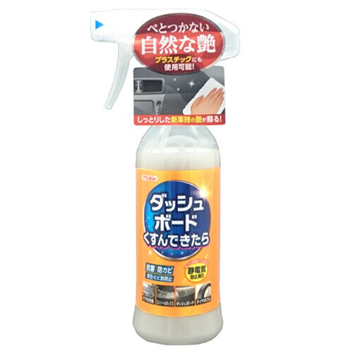 ■商品概要内容量：300ml製品サイズ(mm)：W95×D60×H215■詳細説明【特長】●抗菌剤・防カビ剤配合。●べとつかず、すべりにくい、しっとりとした自然なツヤに仕上がります。●タイヤ・プラスチック等を溶かす溶剤は含んでいません。●皮...