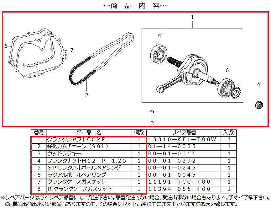 ■商品概要SP武川コンプリートエンジン148cc【エンジン番号】CSMP-0001-リーファンエンジン(シリンダーキット／シリンダーヘッドキット別途必要)【エンジン番号】1P52FMI-2B10■注意点※メーカー都合により商品の仕様変更があ...