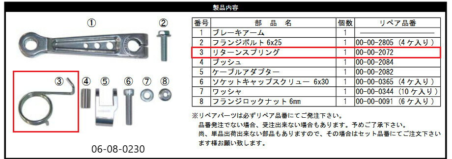 ■商品概要【画像内番号】3入数：1対象商品品番：06-08-0230／06-08-0235 etc.■注意点※該当商品は画像赤枠内です。※ロットによっては、価格変更前の旧価格・旧JANコードでのラベルでお届けになる場合がございます。予めご了...