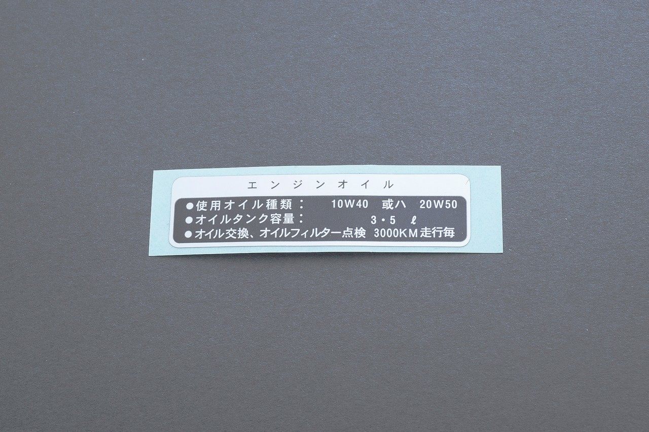 ■商品概要【入数】1枚■詳細説明日本語表記■適合車種CB750フォア(CB750K)&ensp;CB750フォア(CB750K)