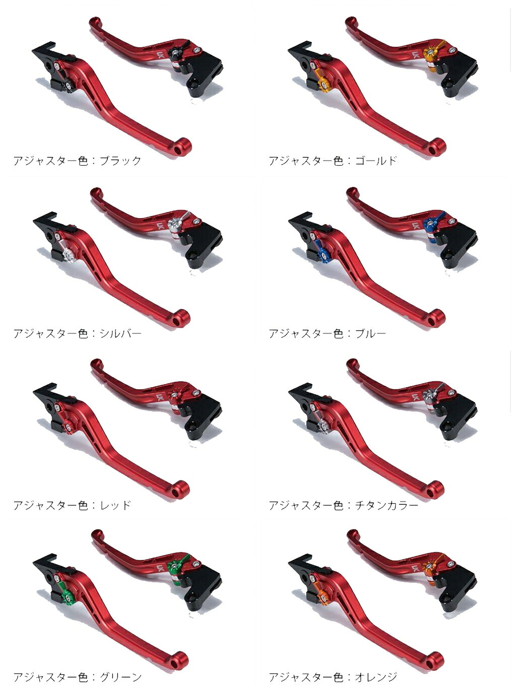 ■注意■この商品は下記となります。必ずご確認ください。レバーカラー：マットレッド / アジャスターカラー：マットグリーン■他の商品はこちらですレバーカラー：マットブラック / アジャスターカラー：マットブラックはこちら他の選択肢はこちらレバ...