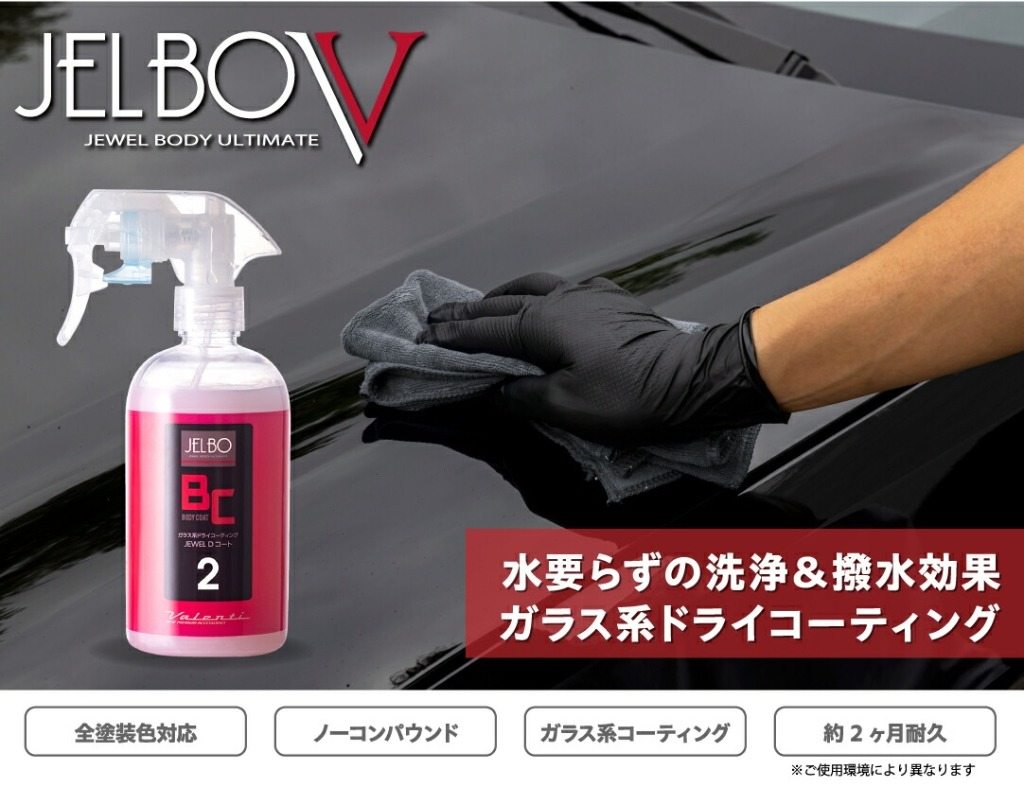 ■商品概要液性：弱酸性用途：自動車用ボディ保護つや出し剤・自動車用洗浄剤内容量：300ml(普通車約7台分)成分：シリコーン化合物・界面活性剤■注意点※メーカー都合により商品の仕様変更がある場合がございます。ご了承ください。※画像には他の商...