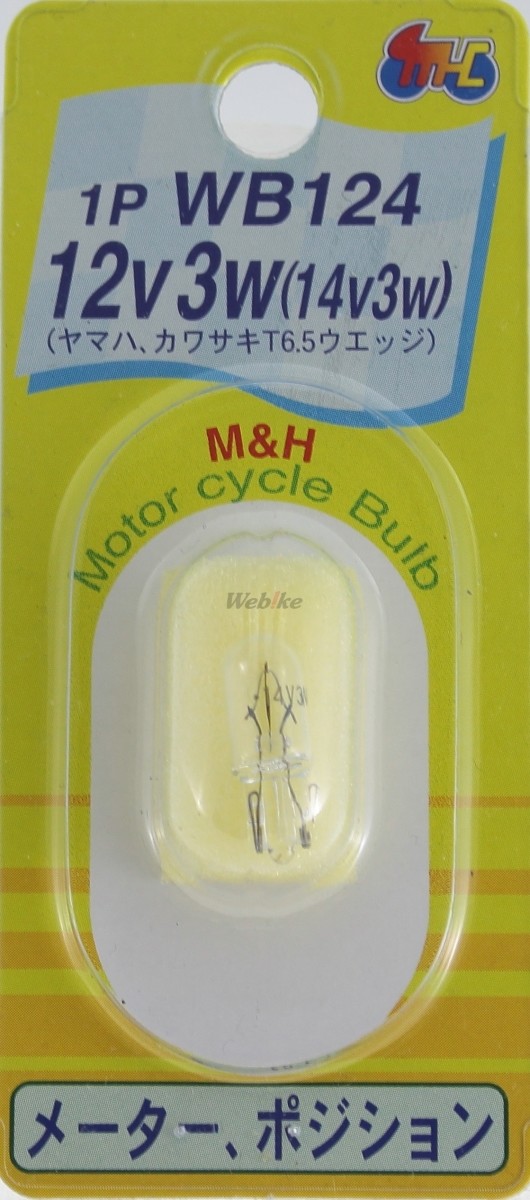 ■商品概要入数：1カラー：クリア形状：ウェッジ型 シングル T6.5 (特殊)定格：12v 3w用途：メーター用、ポジション用電球番号：WB124*■注意点※図はガラスと口金の形状を分かりやすく示したもので、フィラメントと口金の位置関係等は...