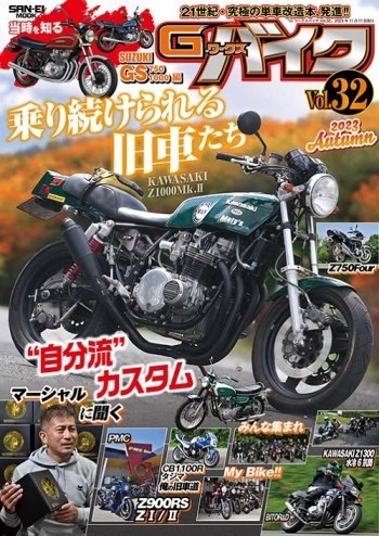 ■商品概要2023.09.28不定期刊ISBN：9784779648946■詳細説明【21世紀・究極の単車改造本】「いじって楽しむ」要素満載のキャブレターや空冷車を中心とした改造バイクマガジン。‘70年代から‘90年代のバイクを中心に、50...