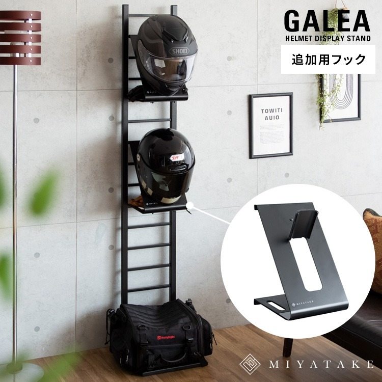 ■商品概要【サイズ】幅20×奥行き23×高さ31.5cm【材質】スチール(エポキシ樹脂粉体塗装)【耐荷重】ヘルメットフック：2kgフック裏収納スペース：4kg【備考】組立式(約10分)【重量】2Kg【メーカー名】宮武製作所■詳細説明■ヘルメ...