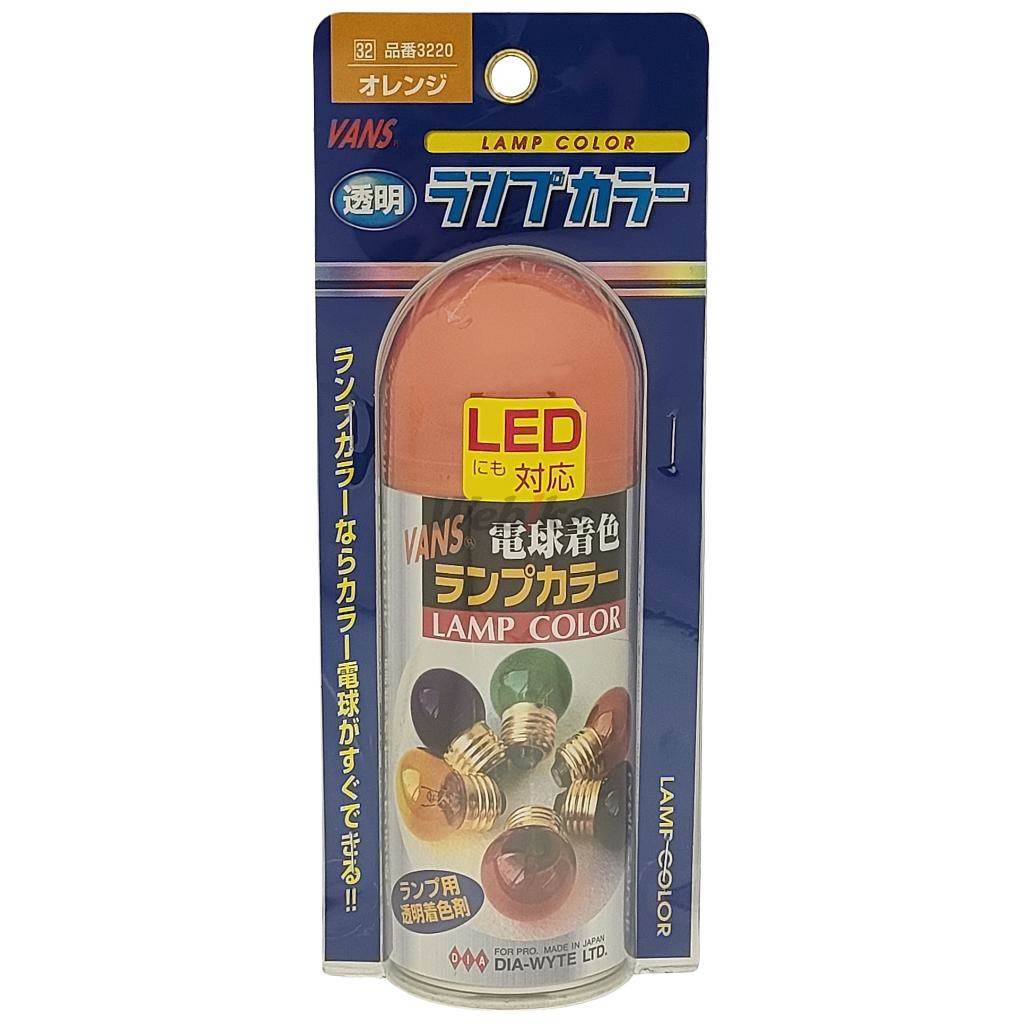 ■商品概要スプレータイプ内容量：110ml塗り面積：0.21平方メートル原産国：日本■詳細説明LEDにも対応！！クリア電球をカラー電球に仕上げる透明着色剤クリア電球をお好みの色に仕上げることが出来ます。電球の表面温度150度まで対応。スプレ...