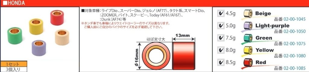 ■注意点※メーカー都合により商品の仕様変更がある場合がございます。ご了承ください。※ロットによっては、価格変更前の旧価格・旧JANコードでのラベルでお届けになる場合がございます。予めご了承ください。■備考HONDA(5.0g／Purple)...
