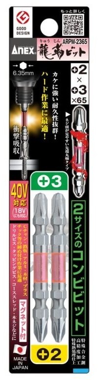 ■注意■この商品は下記となります。必ずご確認ください。サイズ(刃先×全長)：＋2×＋3×65■他の商品はこちらですサイズ(刃先×全長)：＋2×＋3×110はこちら※リンク先に商品がない場合、すでに完売している商品となります。予めご了承くださ...