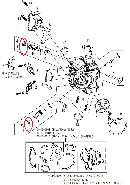 ■商品概要17R-Stage+D【画像内番号】F入数：2対象商品品番：01-03-0022/01-05-0516/01-05-0520/01-05-0505/01-06-0039/01-05-0506etc.■注意点※該当商品は画像赤枠内で...