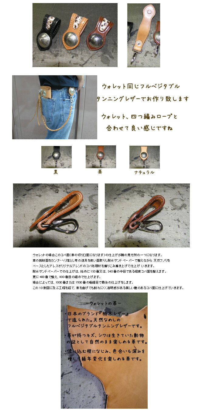 ■商品概要カラー：ナチュラル■詳細説明数々の賞を受賞し、日本トップレベルの革加工技術を有するアレスの製品を是非ご堪能ください！！