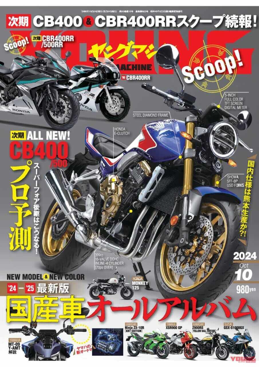 ■商品概要発売日：2024年08月23日出版社：内外出版社サイズ：A4変■注意点※メーカー都合により商品の仕様変更がある場合がございます。ご了承ください。