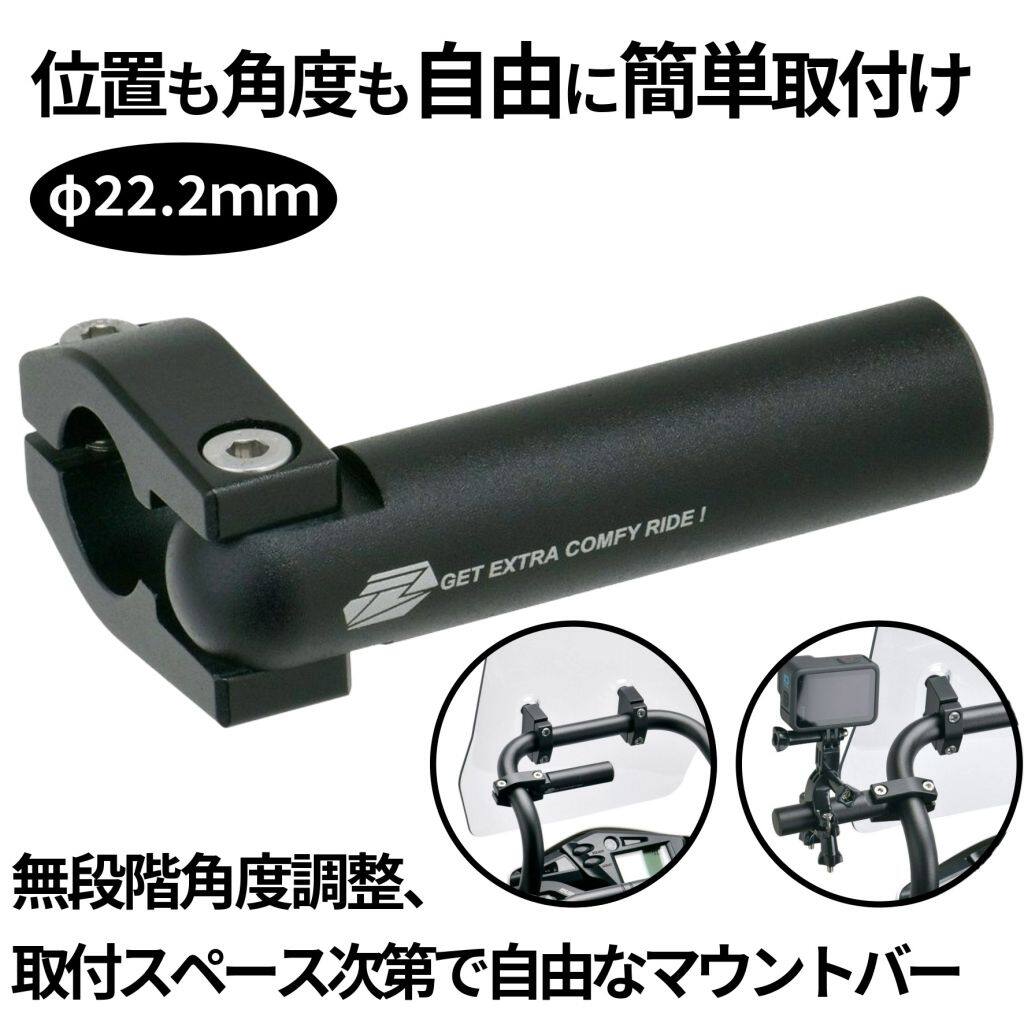 ■商品概要メーカー品番：ZE70-1910■アドベンチャー ウィンドシールド 　エクスプローラーウィンドシールドオプション【素材／材質】アルミ合金【表面処理】ブラックアルマイト仕上げ【カラー】ブラック【サイズ】全長約130mm【マウントバー...