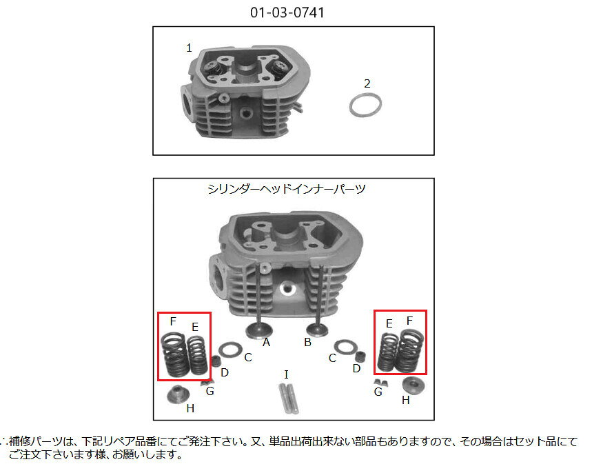 ■商品概要【画像内番号】E、F入数：各2対象商品品番：01-03-0741/01-03-2705/01-06-5002■注意点※該当商品は画像赤枠内です。※ロットによっては、価格変更前の旧価格・旧JANコードでのラベルでお届けになる場合がご...