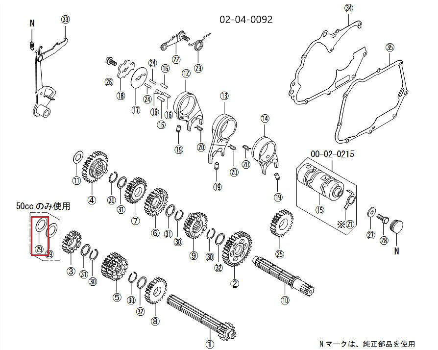 ■商品概要【画像内番号】29入数：1対象商品品番：02-04-0092/02-04-0080/02-04-0229/02-04-0230/02-04-0226/02-04-0227/02-04-0228/02-04-0082/02-04-0...