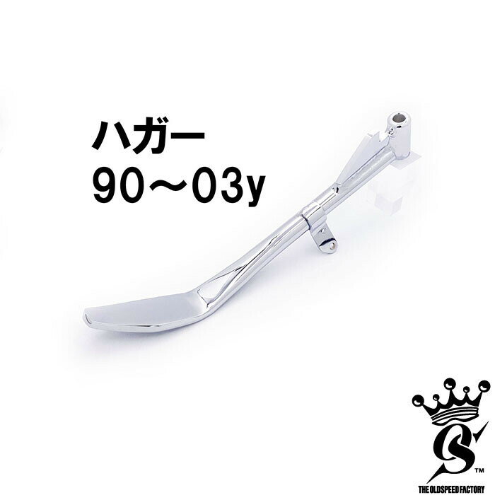■商品概要【付属品内容】なし■詳細説明スポーツスター サイドスタンドハガー用 CM(クローム)1990年-2003年式のスポーツスターHUGGER用キックスタンドです。スタンドの話は動画1で説明しています。純正ノーマルでローダウン仕様なハガ...