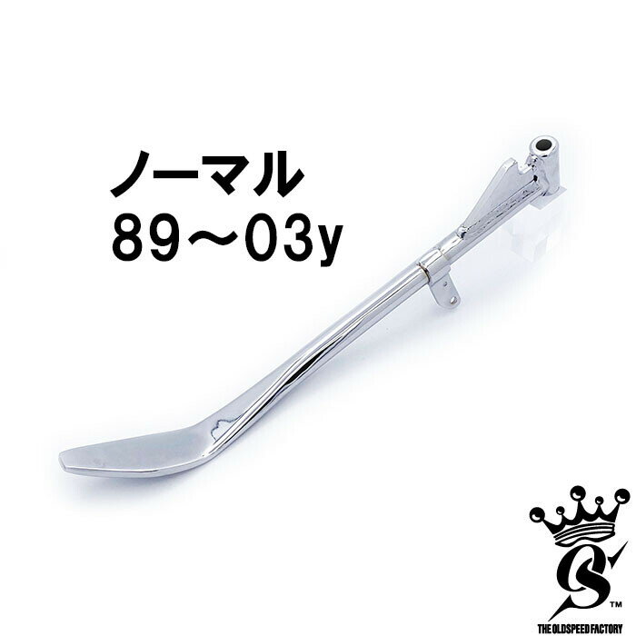 ■商品概要【付属品内容】なし■詳細説明スポーツスター サイドスタンド純正長 CM(クローム)純正と同じ長さです。1989-2003yのXLスポーツスター適合。※HUGGERと1200Cを除くローダウン車両から純正長のショックに戻したり、車高...