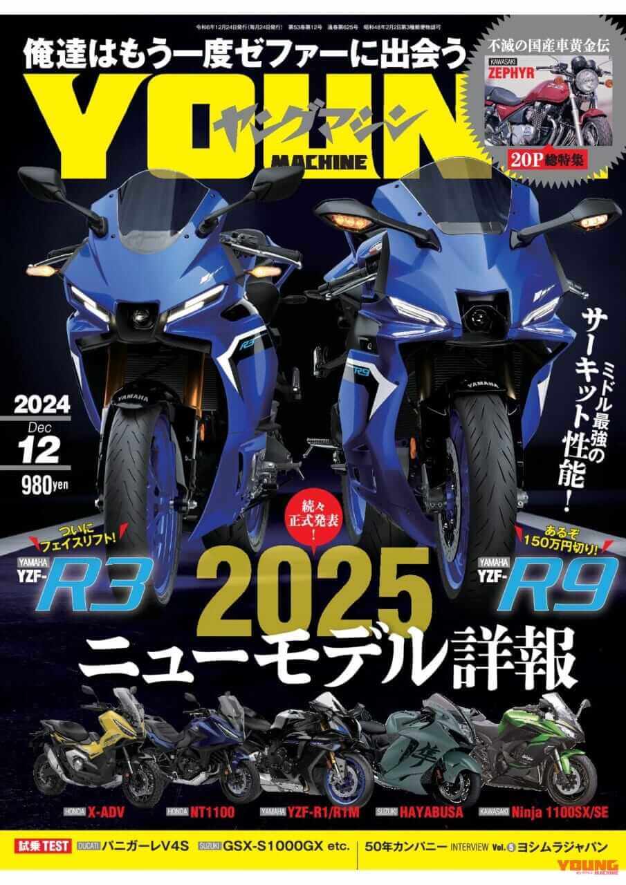 ■商品概要発売日：2024/10/24■注意点※メーカー都合により商品の仕様変更がある場合がございます。ご了承ください。