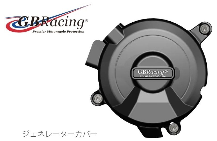■商品概要FIM公認 エンジンカバー(2次カバー)■商品内容：カバー本体、専用ボルト、説明書■素材：エンジニアプラスチック(PA6)■イギリス■詳細説明2輪の最高峰MotoGP、そしてSBKで有力チームにパーツを供給し、実際のレースでのクラ...