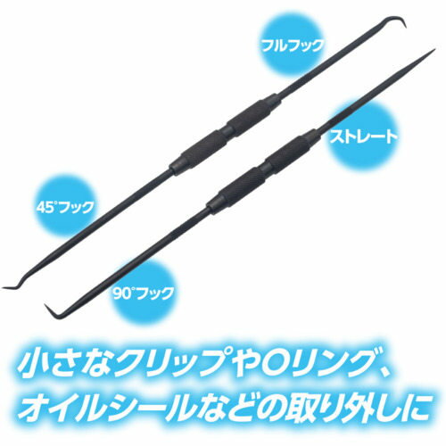 ■商品概要【素材】クロムバナジウム【重量・容量】81G【サイズ】縦11MM 幅61MM 高さ298MM【入り数・付属品内容】9度フック／ストレート、フルフック／45度フック●セット内容(点)：2●［9度フック／ストレート］全長：21mm●［...