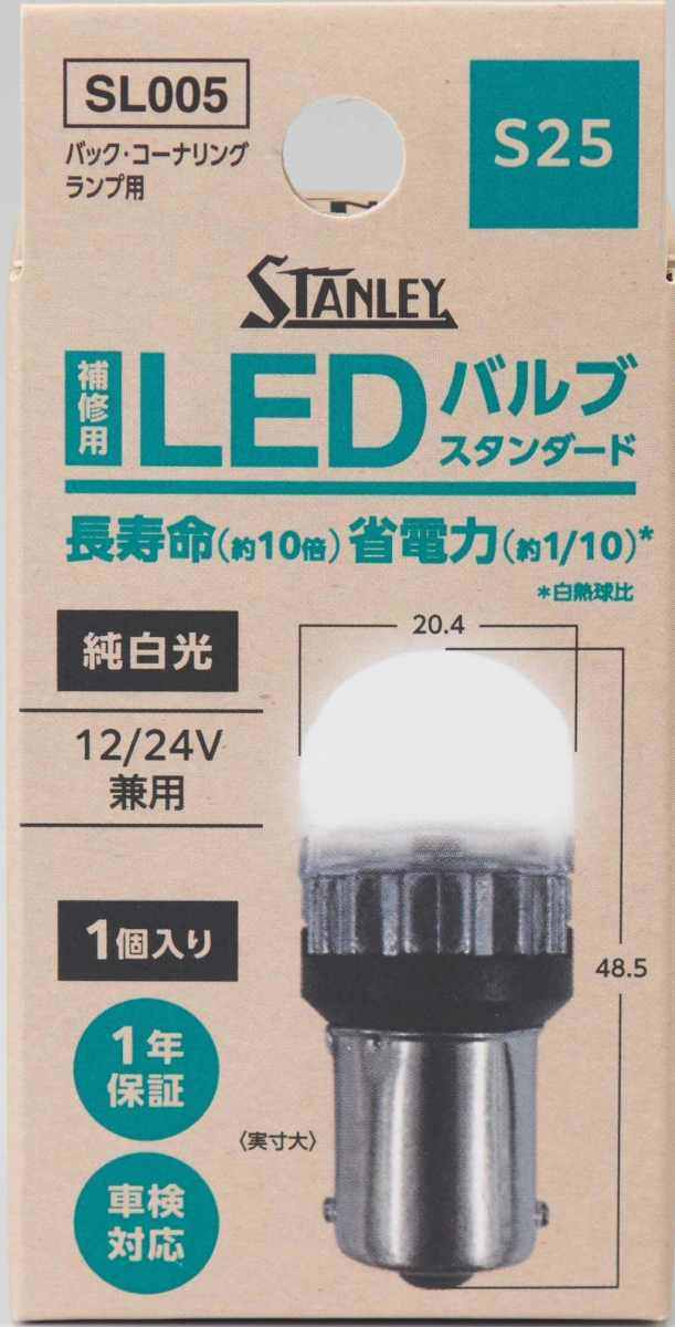 ■商品概要■バック・コーナリングランプ用カラー：純白光ホワイトバルブタイプ：S25シングル互換12／24V兼用■詳細説明長寿命(約10倍)・省電力(約1/10)※白熱電球比メーカー1年保障！車検対応！■注意点※お求めの際は適合をお確かめの上...