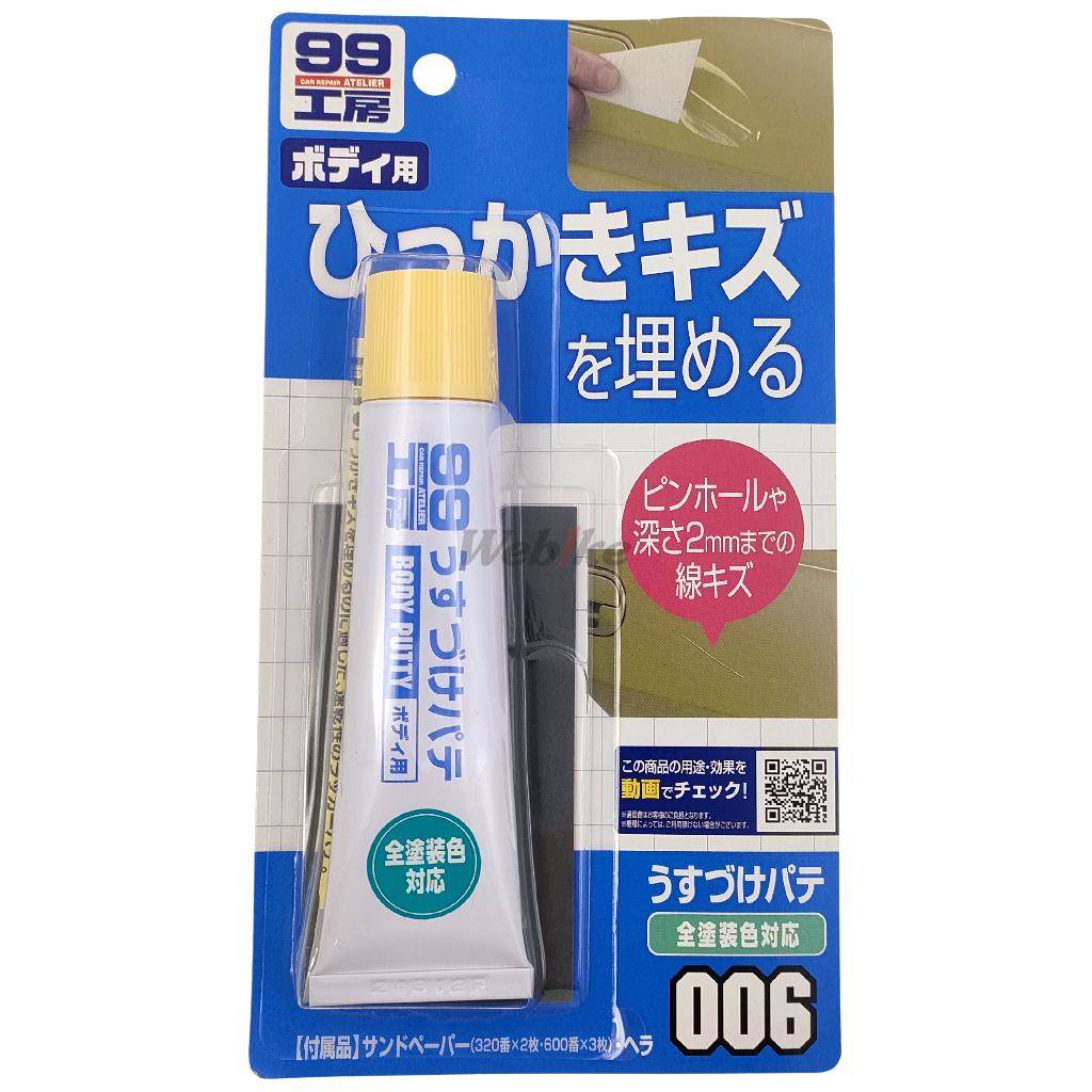 ■商品概要内容量：60g■詳細説明深さ1mmほどの小さなヘコミ、ひっかきキズ、そして、厚づけパテの気泡を埋めるのに最適な1液性の即乾ラッカーパテ。ヘラ、サンドペーパー付き。ボディカラーに合わせて4色をラインナップしました。■注意点※メーカー...