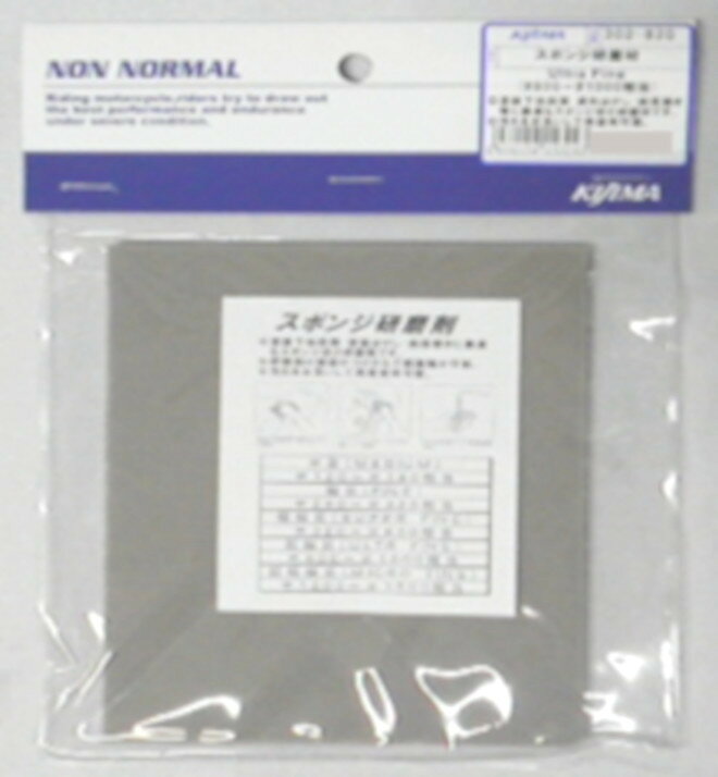 ■商品概要ウルトラファイン 1枚＃800-1000素材：酸化アルミニウムサイズ：114mm×140mm曲面によくなじむ柔軟性優れた研磨能力目づまりしにくく、水洗いも可能■詳細説明スポンジ研磨材は酸化アルミニウム砥粒を特殊スポンジに塗布した構...