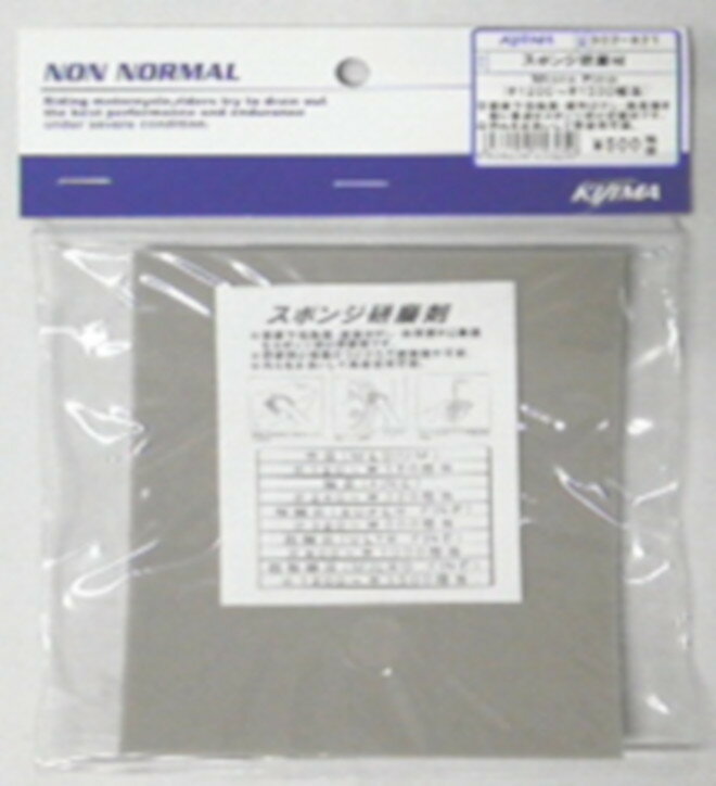 ■商品概要マイクロファイン 1枚＃1200-1500素材：酸化アルミニウムサイズ：114mm×140mm 厚み5mm曲面によくなじむ柔軟性。優れた研磨能力目づまりしにくく、水洗いも可能■詳細説明スポンジ研磨材は酸化アルミニウム砥粒を特殊スポ...