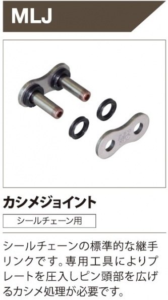 ■商品概要カラー：ブラック／ブラックサイズ：520適合チェーン：520ZVX3タイプ：カシメジョイント(MLJ)■注意点※MLJジョイント(カシメ式)の取付を行なう際には、チェーンツールが必要です。※EKチェーンツールCRT50A改のご使用...