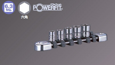 ■商品概要■パワーフィット【差込角】6.3sq.【口径形状】六角【重量】200g【セット内容】[ソケット(六角)]／／／／[ソケットホルダー]