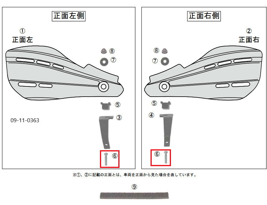 ■商品概要【画像内番号】6対象商品品番：06-13-0082/06-13-0010/06-13-0015/06-13-0011/06-08-0157/09-11-0363etc.入数：5■注意点※該当商品は画像赤枠内です。※メーカー都合によ...
