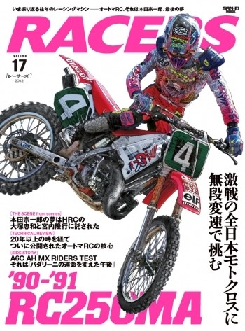 ■商品概要発刊日：2012年09月24日不定期刊ISBN：9784779615825■詳細説明【主な内容】オートマRC。それは本田宗一郎、最後の夢--激戦の全日本モトクロスに無段変速で挑む--