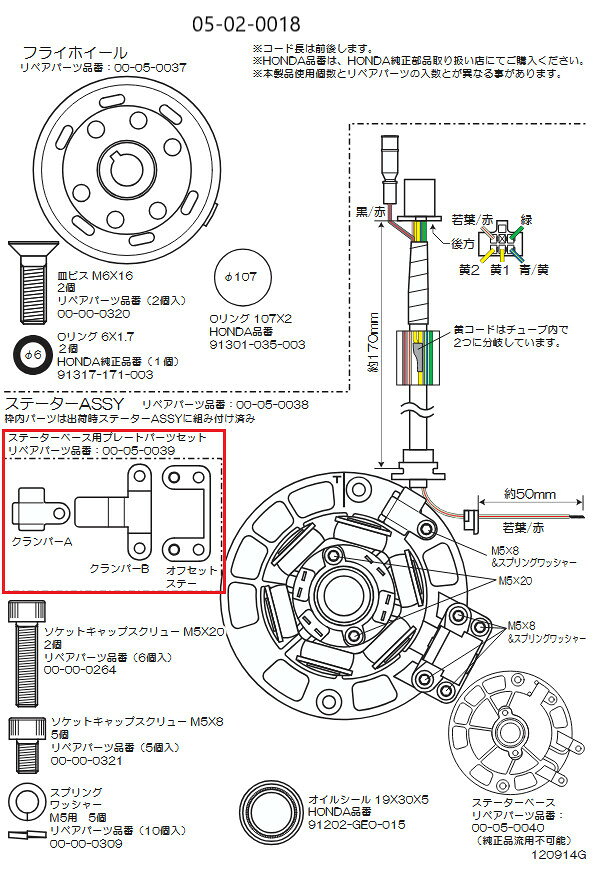 ■商品概要入数：1set対象商品品番：05-02-0018コンプリートエンジン：4SMS■注意点※該当商品は画像赤枠内です。※メーカー都合により商品の仕様変更がある場合がございます。ご了承ください。※ロットによっては、価格変更前の旧価格・旧...