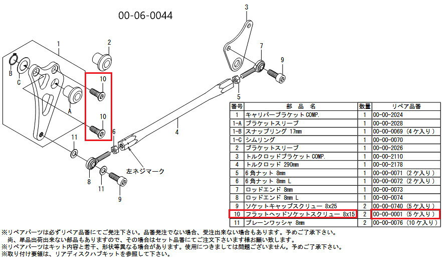 ■商品概要【画像内番号】10入数：5対象商品品番：00-06-0044■注意点※該当商品は画像赤枠内です。※メーカー都合により商品の仕様変更がある場合がございます。ご了承ください。※ロットによっては、価格変更前の旧価格・旧JANコードでのラ...