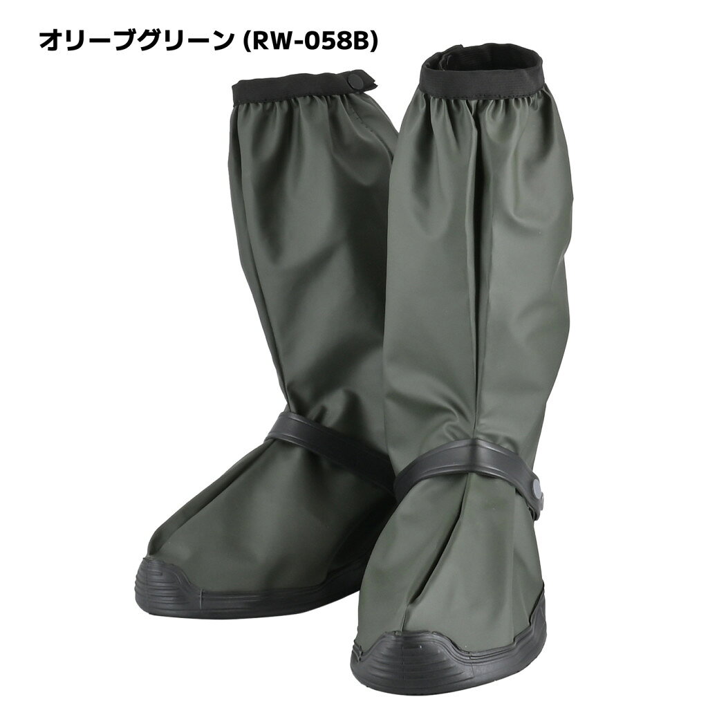 ■商品概要メーカー：リード工業(LEAD)品番：RW-058Bカラー：オリーブグリーン素材：本体：PVC+ポリエステル ソール部：PVCソールサイズ：長さ：32cm 幅：13cm■詳細説明リード工業(LEAD)RW-058 ブーツカバーブー...
