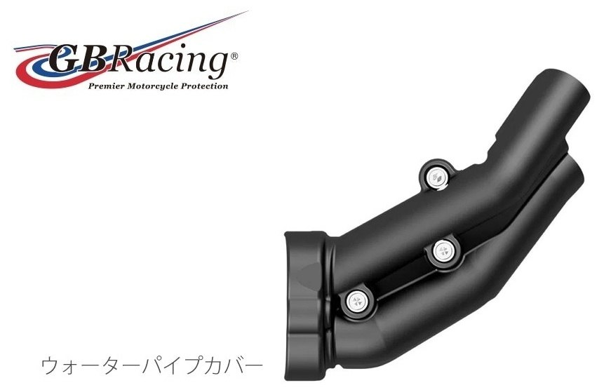 ■注意■この商品は下記となります。必ずご確認ください。カバーの種類：ウォーターパイプカバー（セット外）■他の商品はこちらですカバーの種類：フルセットはこちらカバーの種類：ジェネレーターカバーはこちらカバーの種類：クラッチカバーはこちらカバー...