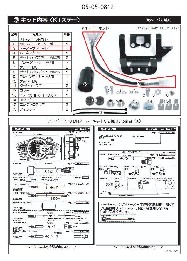 ■商品概要【画像内番号】3入数：1対象商品品番：00-05-0059/05-05-0812■注意点※該当商品は画像赤枠内です。※ロットによっては、価格変更前の旧価格・旧JANコードでのラベルでお届けになる場合がございます。予めご了承ください...