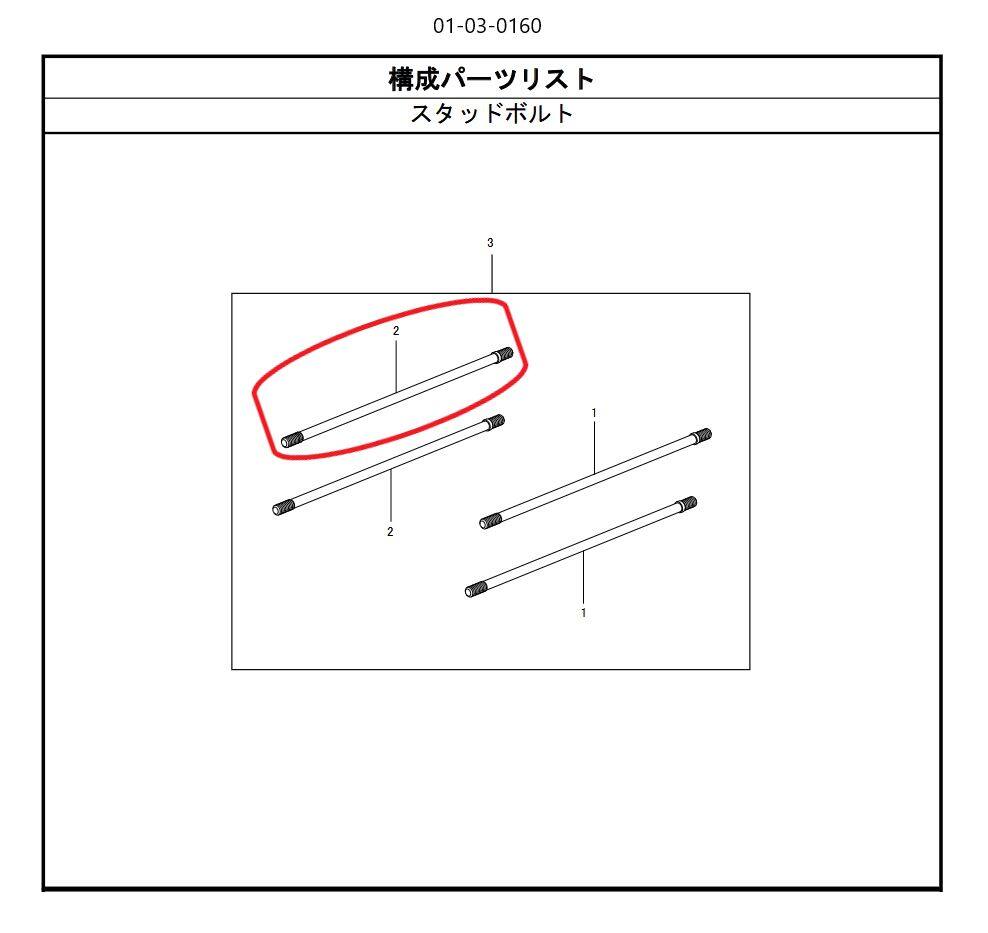 ■商品概要【画像内番号】2入数：1【サイズ】136mm対象商品品番：01-03-0160/01-05-0638■注意点※該当商品は画像赤枠内です。※ロットによっては、価格変更前の旧価格・旧JANコードでのラベルでお届けになる場合がございます...