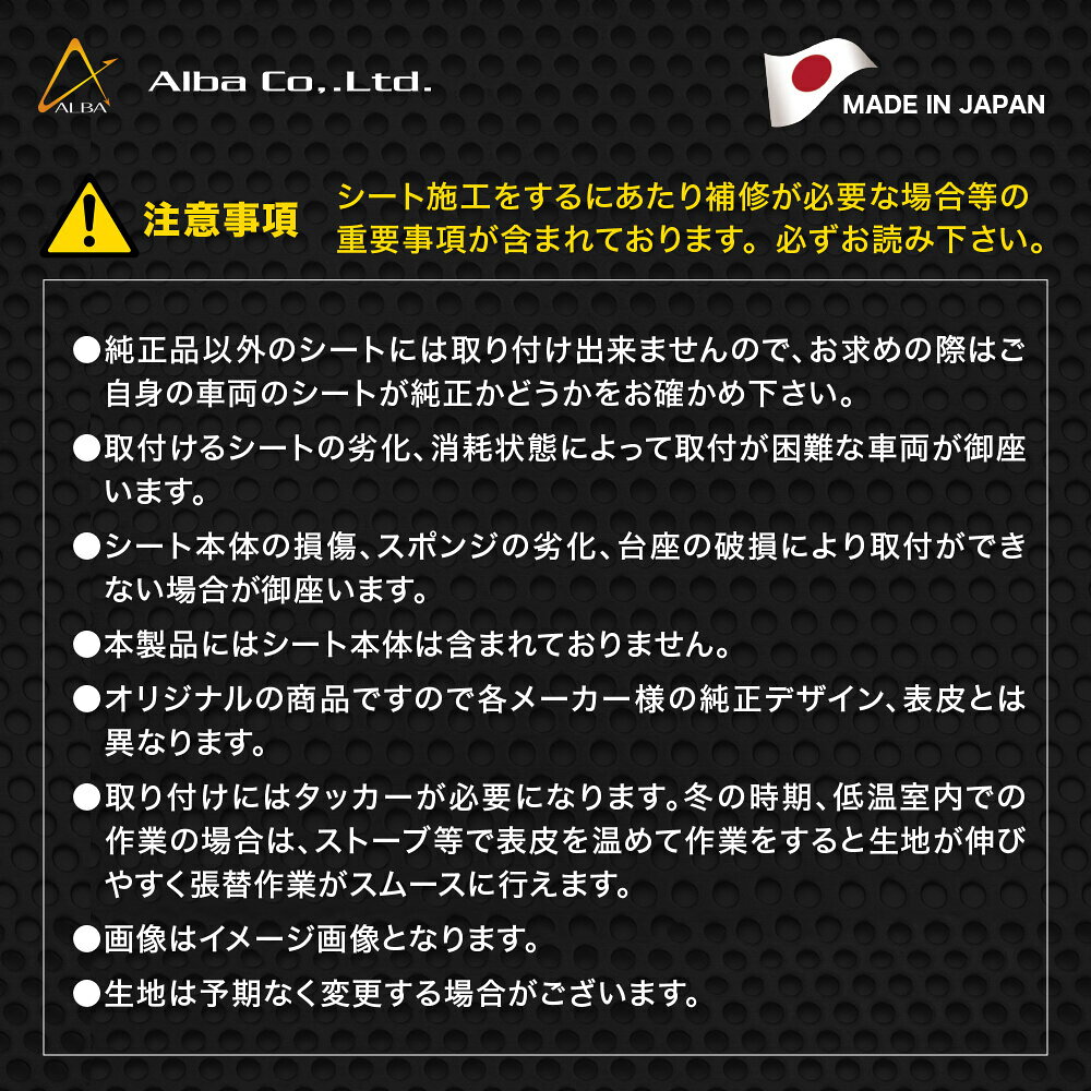 ■商品概要ALBA品番：HCH1008-C10P40カラー：ブラックカバーレッドパイピング張替タイプ■詳細説明ALBA（アルバ）国産シートカバーは完全国内生産。型の精度が非常に優れています。また、素材（表皮）選びは慎重に行っており、交換後も...