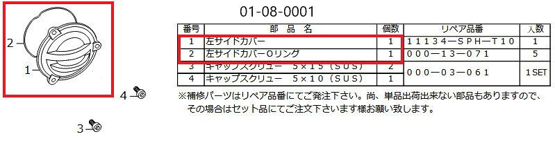 ■商品概要SuperHead＋R(デコンプカムシャフト専用)【画像内番号】1.2入数：各1対象商品品番：01-03-8004/01-03-8010/01-03-8012/01-05-8823/01-06-8024/01-06-8015/01...