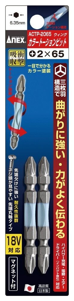 ■商品概要●入組本数：2●サイズ(＃)：2●全長(mm)：65■詳細説明●三枚羽構造で衝撃を吸収●先端欠けに強い●カムアウトを抑制●耐久性が抜群●マグネット付■注意点※メーカー都合により商品の仕様変更がある場合がございます。ご了承ください。