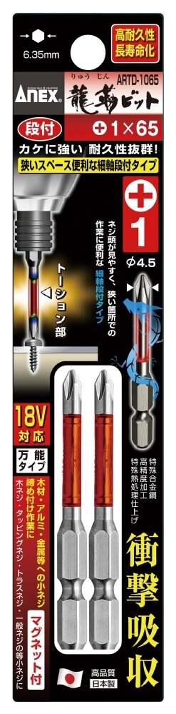 ■商品概要●入組本数：2●サイズ(＃)：1●全長(mm)：65■詳細説明●トーション部で衝撃を吸収●先端が見やすい段付タイプ●先端欠けに強い●カムアウトを抑制●耐久性が抜群●マグネット付■注意点※メーカー都合により商品の仕様変更がある場合が...