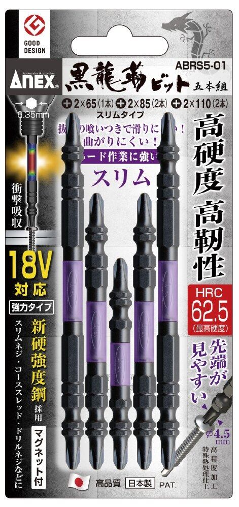 ■商品概要●サイズ(＃)：2●全長(mm)：65、85、110●入組本数：5●マグネット付●セット内容：65mm×1、85mm×2、110mm×2■詳細説明●先細径Φ4.5mmでネジ頭が見やすく作業性がよくなります。●新硬強度鋼の使用により...