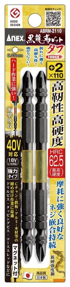 ■商品概要●刃先サイズ：(＋)2●全長(L：mm)：110●入数：2本■詳細説明●新硬強度鋼は高い硬度においても高いねばり強さを有し、摩耗にも俺にも強い新しい素材。●鉄板にドリルビスを打ち込むような過酷な使用条件においても最大のポテンシャル...