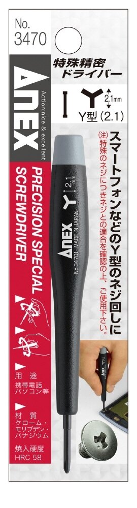 ■商品概要●材質：クローム・モリブデン・バナジウム●焼入硬度：HRC58●サイズ：Y型●刃幅(mm)：2.1●全長(mm)：114■詳細説明●携帯電話・通信機器・パソコン等に使用されている特殊ネジ用の精密ドライバーです。●プラスチックキャッ...
