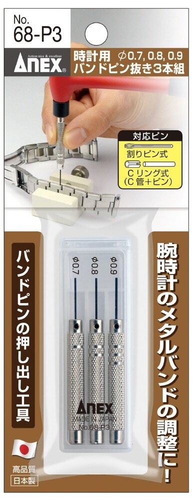■商品概要●全長(mm)：60●サイズ：Φ0.7、0.8、0.9●セット内容：ピン抜き工具(Φ0.7、0.8、0.9各1本)、収納ケース■詳細説明●バンドピンの押し出し工具。●本体の溝の本数と打刻マークでサイズが識別できます。●腕時計のメタ...