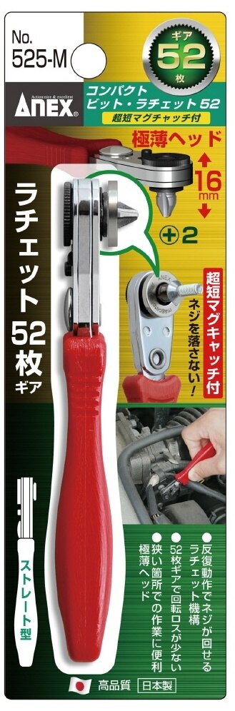 ■商品概要●ビット装着時厚み(mm)：20●全長：107●ヘッド幅(mm)：16●ハンドル幅(mm)：20●セット内容：ラチェットハンドル(ストレート型)、超短マグキャッチ＋2X15■詳細説明●52枚の細かいギアでスムーズ作業●超短ビット採...