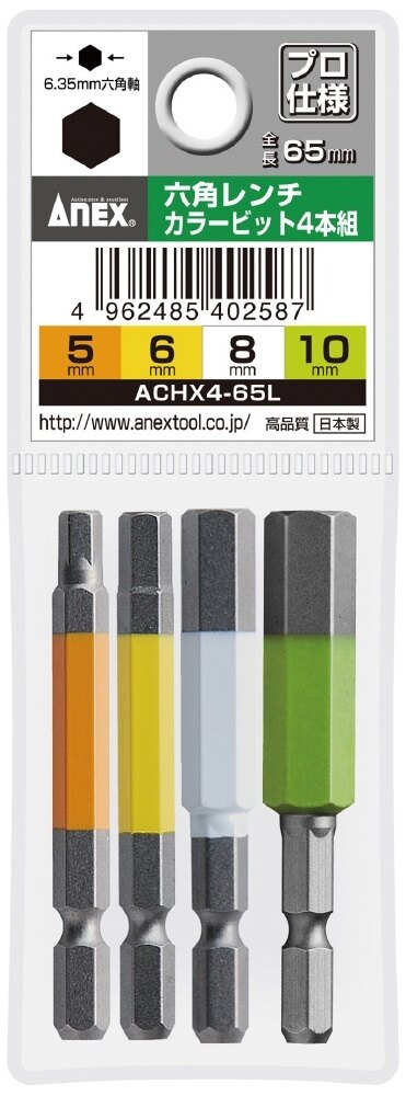 ■商品概要●全長(mm)：65●入組本数(本)：4●セット内容：対辺5×65、対辺6×65、対辺8×65、対辺10×65■詳細説明●大きいサイズ(5、6、8、10mm)の4本セット●マグネットなし■注意点※メーカー都合により商品の仕様変更が...