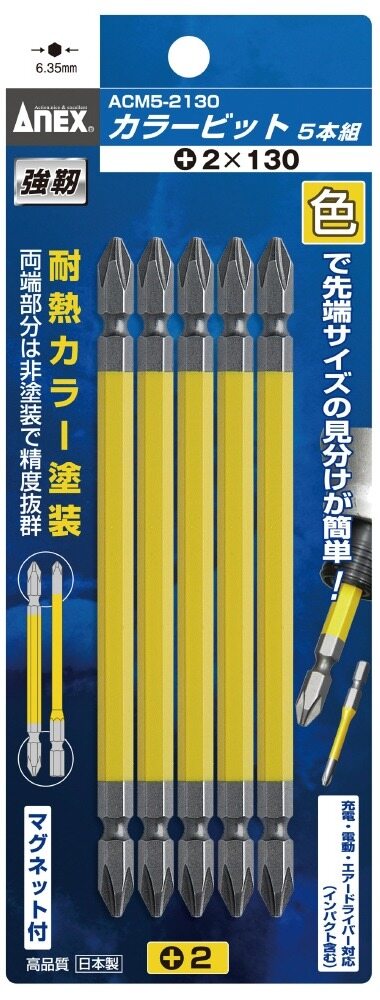 ■商品概要●入組本数：5●サイズ(＃)：2●全長(mm)：130■詳細説明●色で先端サイズの見分けが簡単●マグネット付■注意点※メーカー都合により商品の仕様変更がある場合がございます。ご了承ください。