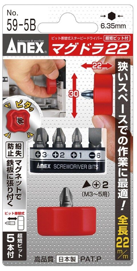 ■商品概要●全長(mm)：22●ハンドル径(mm)：30●セット内容：超短ビット(＋)1×19、(＋)2×19(2本)、(＋)3×19、(-)6X19■詳細説明●超スタービー全長22mm●力が入りやすい4本溝ハンドル●マグネット付き■注意点...